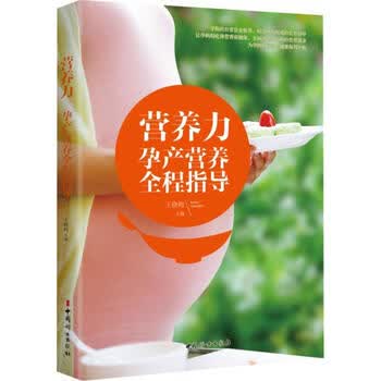 营养力