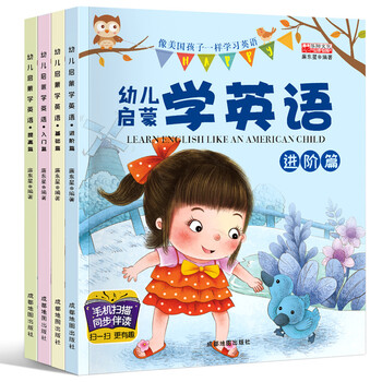 全4册同步有声伴读幼儿英语启蒙少儿英语读物 3-4-5-6岁轻松学幼儿英语书籍