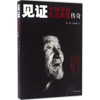见证
