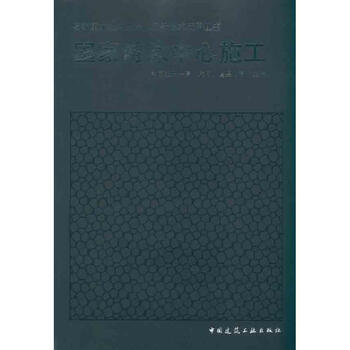 国家游泳中心施工
