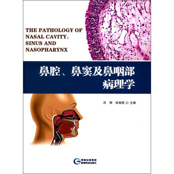 鼻腔，鼻窦及鼻咽部病理学（精装）9787553204819贵州科技吕翔