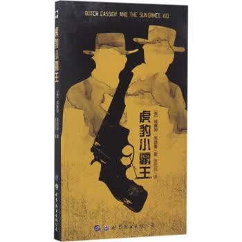 虎豹小霸王
