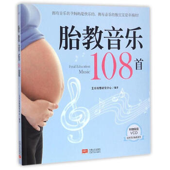 胎教音乐108首
