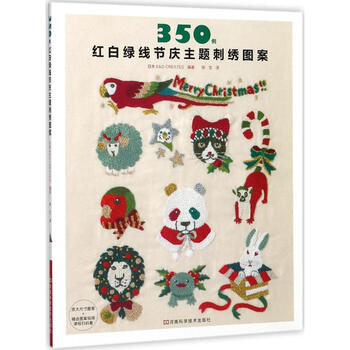 350例红白绿线节庆主题刺绣图案