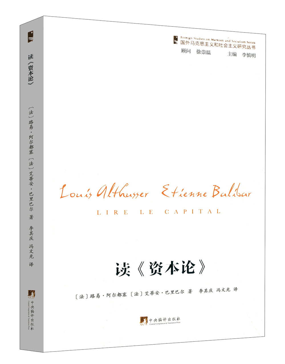 读《资本论》