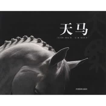 天马