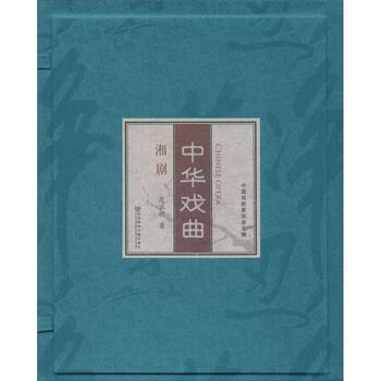 中华戏曲湘剧