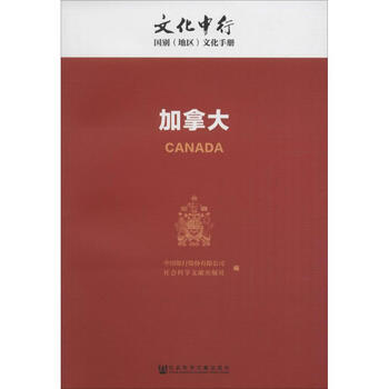 加拿大