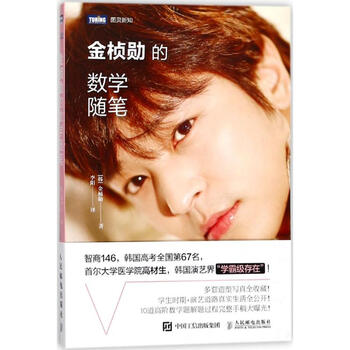 金桢勋的数学随笔
