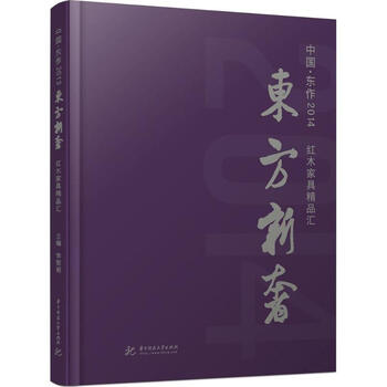 东方新奢