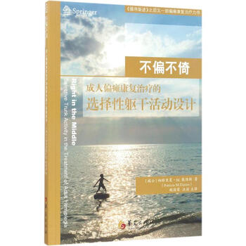 不偏不倚