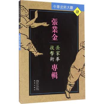 张业金专辑