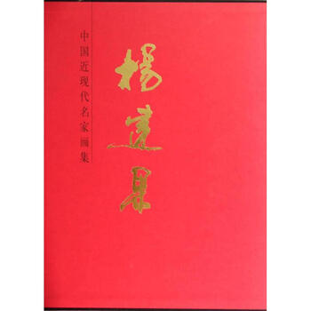 杨建果