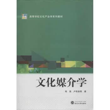 文化媒介学