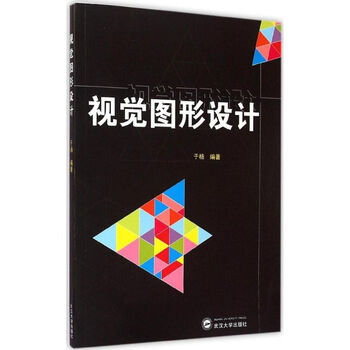 视觉图形设计
