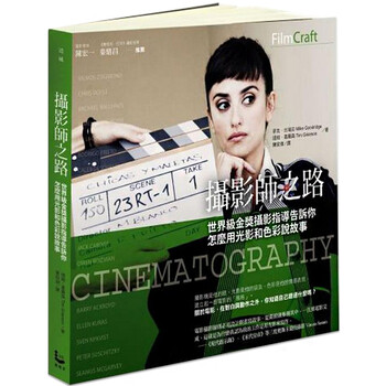 攝影師之路 摄影艺术/港台原版繁体中文图书籍
