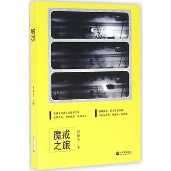 魔戒之旅