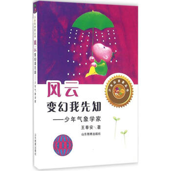 风云变幻我先知