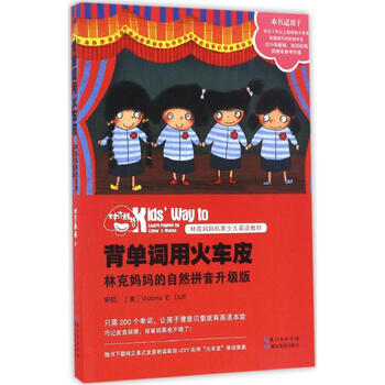 背单词用火车(升级版)