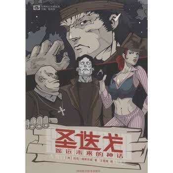 圣迭戈