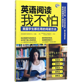 英语阅读我不怕