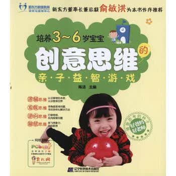 培养3-6岁宝宝创意思维的亲子游戏