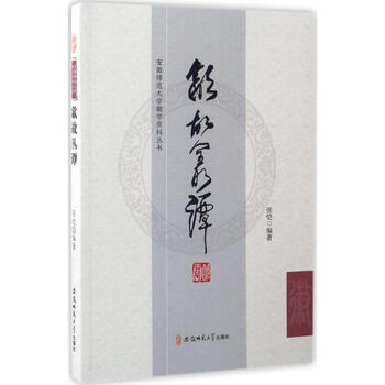 歙故丛谭