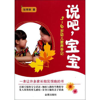 说吧,宝宝