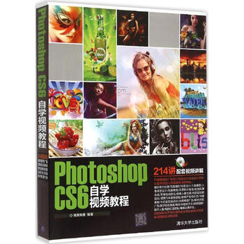 Photoshop CS6自学视频教程