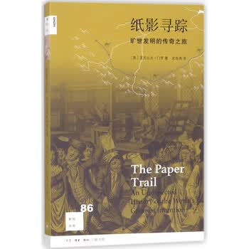 纸影寻踪(旷世发明的传奇之旅)/新知文库