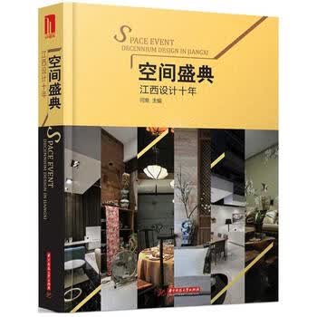 空间盛典 