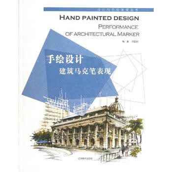 手绘设计