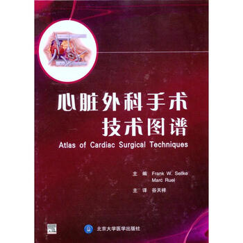 心脏外科手术技术图谱