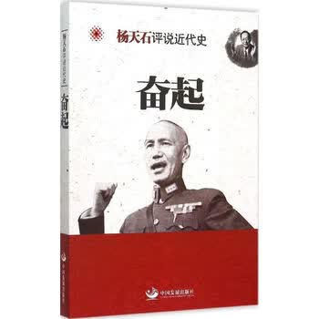 奋起