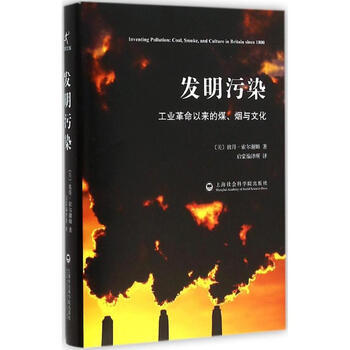 发明污染