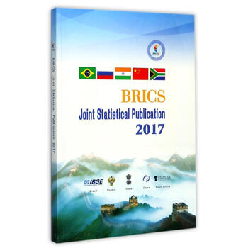 金砖国家联合统计手册.2017