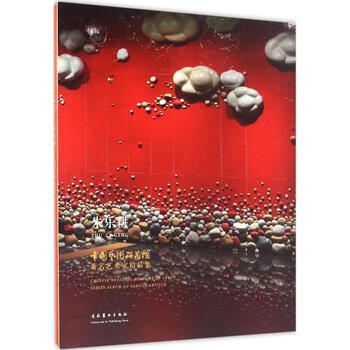 中国艺术研究院著名艺术家精品集朱乐耕
