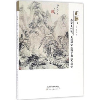 正脉