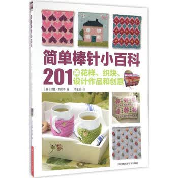 简单棒针小百科