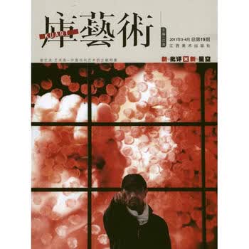 库艺术·19