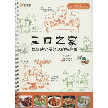 三口之家