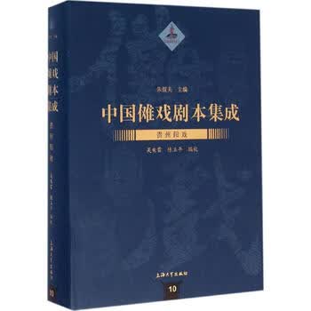 贵州阳戏