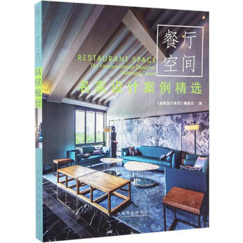 餐厅空间