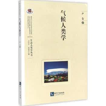 气候人类学