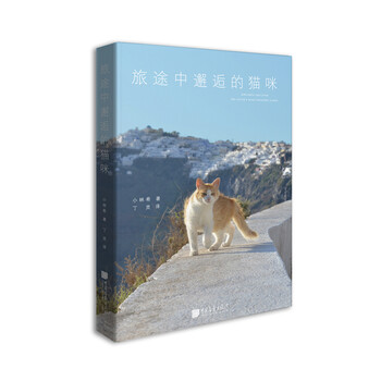 [正版图书]旅途中邂逅的猫咪