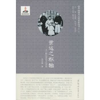 世运之枢纽