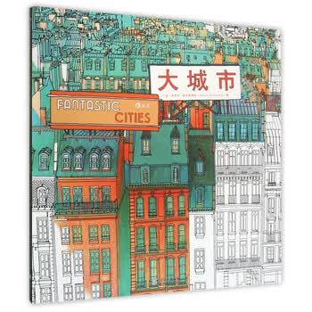 大城市