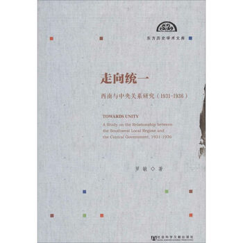 走向统一