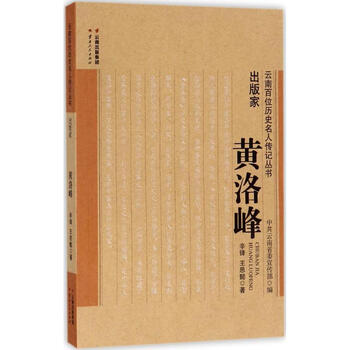 出版家