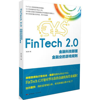 FinTech 2.0